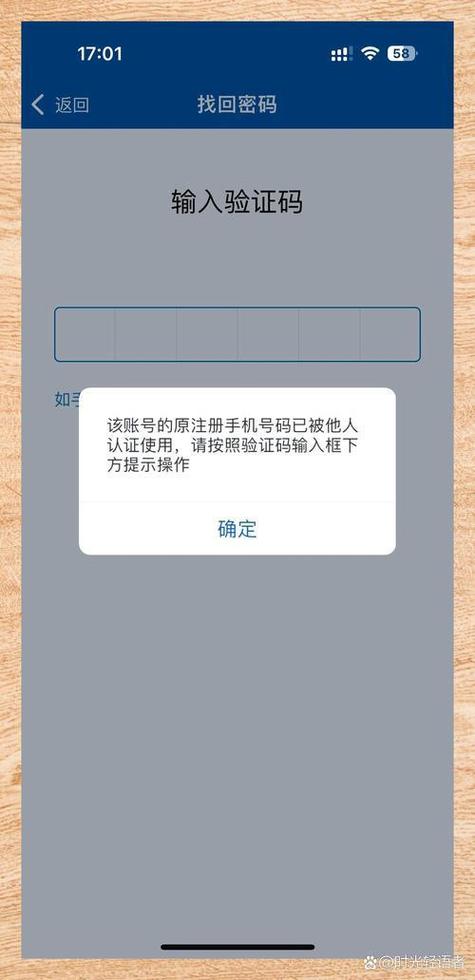 手机号被别人注册软件会有影响吗图标