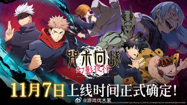 《咒术回战幻影夜行》官方网站图标
