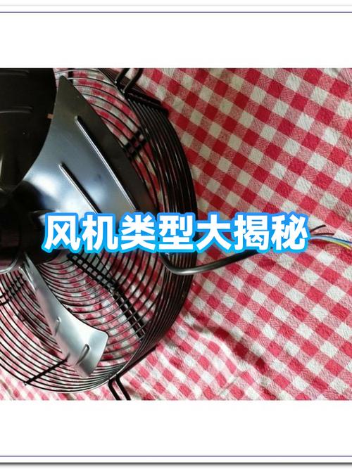 风机分为几种类型截图