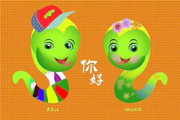 遇双蛇是不是运气不好图标