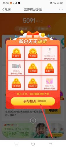 微博抽奖过滤规则图标