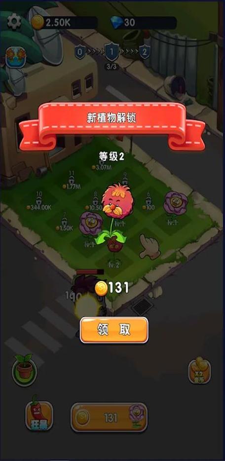 僵尸防御战下载图标
