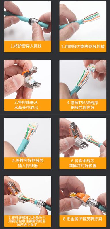 水晶头安装视频教程图标