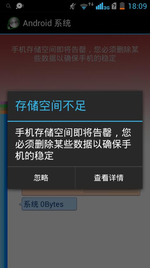 手机卡是内存不够还是运存不够?图标