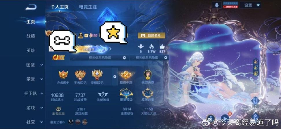 王者营地怎么看对面英雄胜率截图