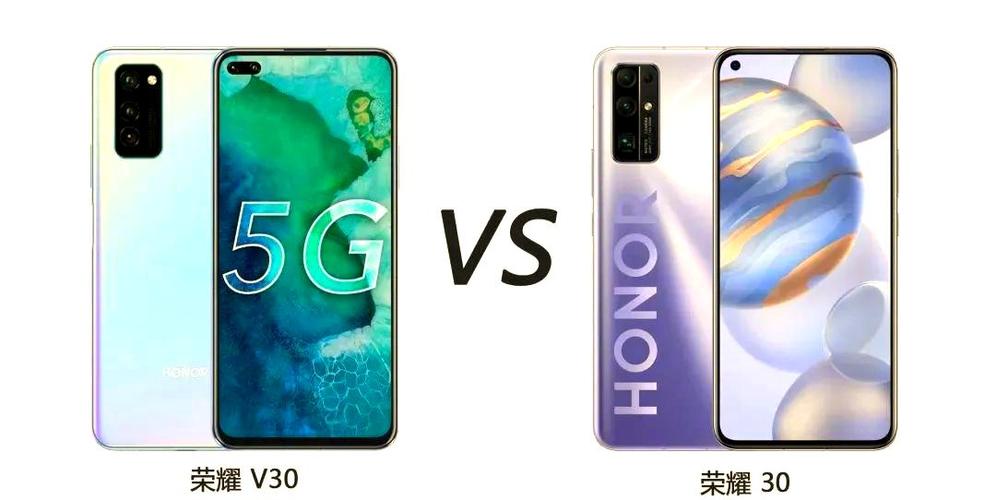 荣耀v30和荣耀30s对比图标