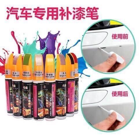 汽车划痕修复补漆神器是真的吗截图