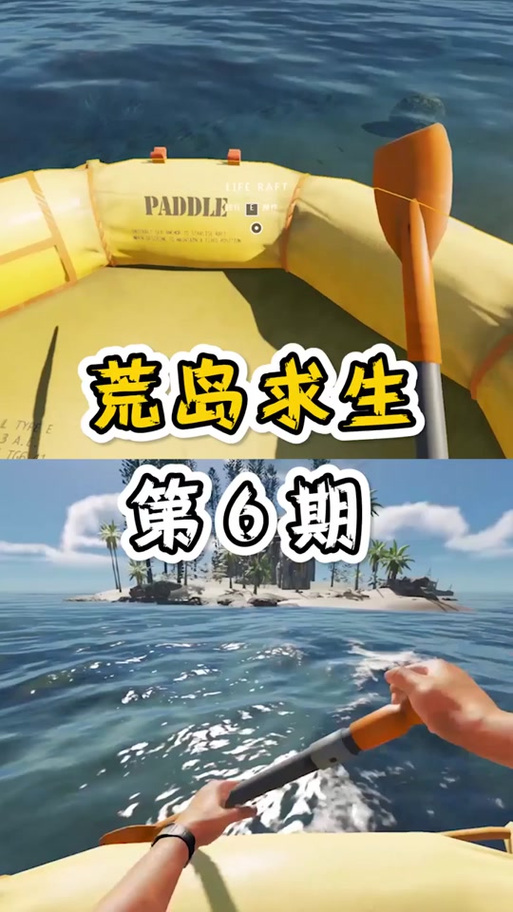 浪哥游戏解说荒岛求生图标