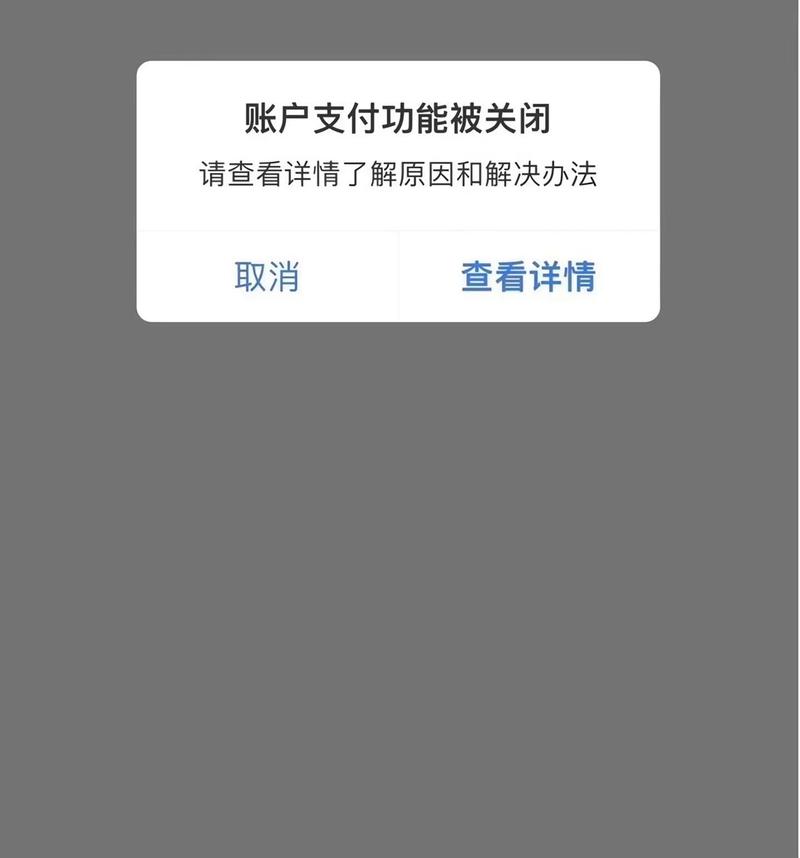 零钱通关闭后清空图标