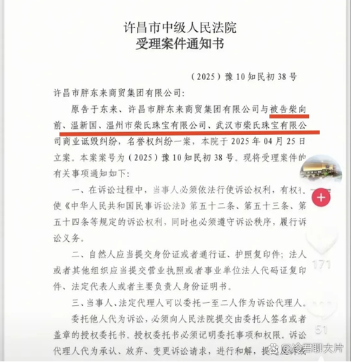 怎么去起诉一个人截图