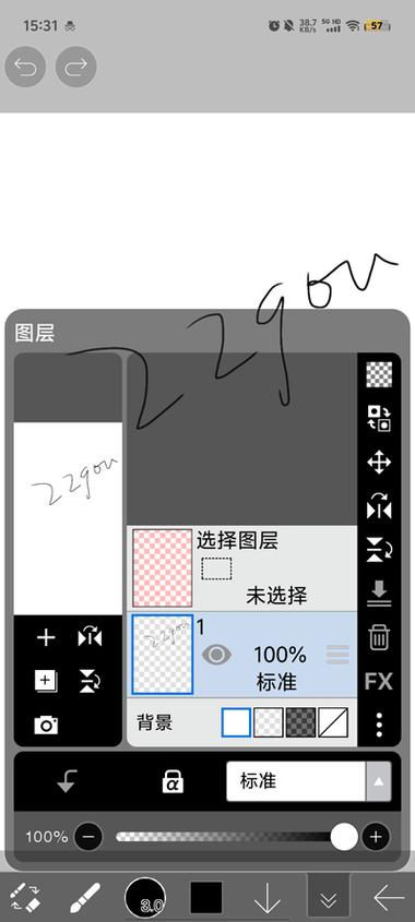 爱笔思破解版下载截图