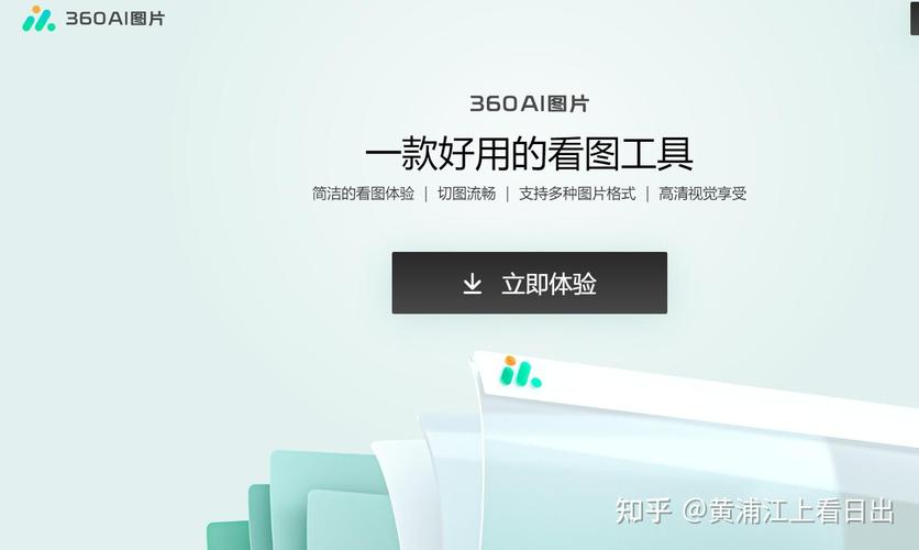看图幻灯片app图标