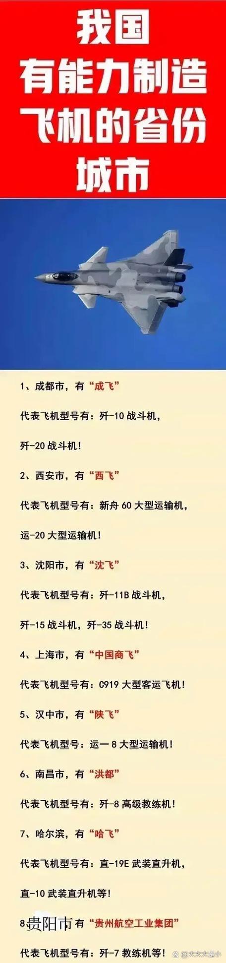 飞机的谜语截图