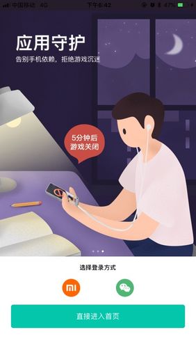 风筝守护app图标