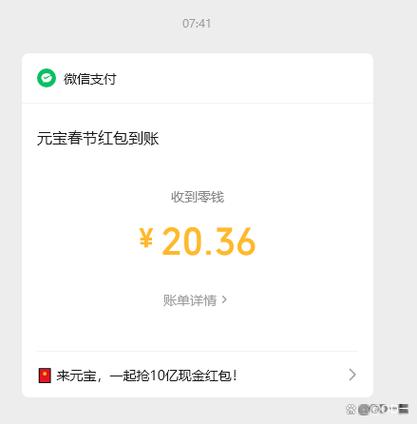 现金红包够50不能提现图标