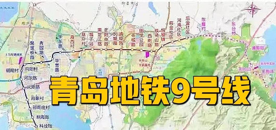 地铁9号线截图