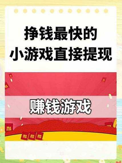 星际求生我的游戏能提现截图
