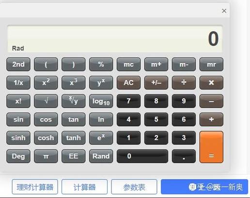计算器怎么求sin15度30分截图