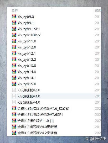 金蝶软件图标