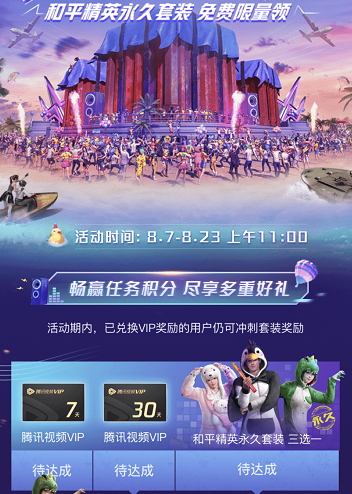 和平精英睡衣派对哪个好看图标