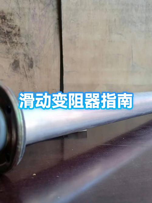滑线变阻器图标