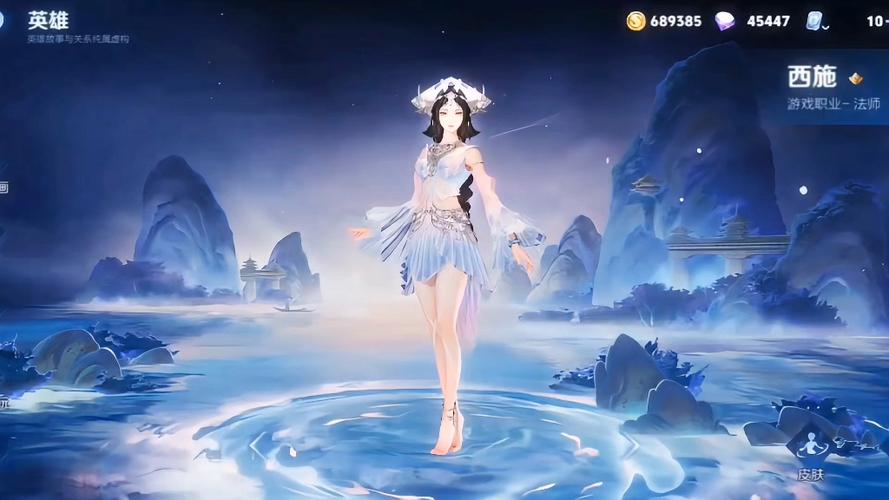 西施公认手感最好皮肤图标