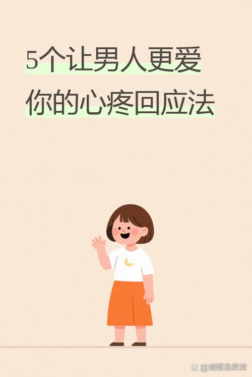 男的说心疼你怎么回复图标