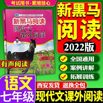 新黑马阅读和木头马阅读图标