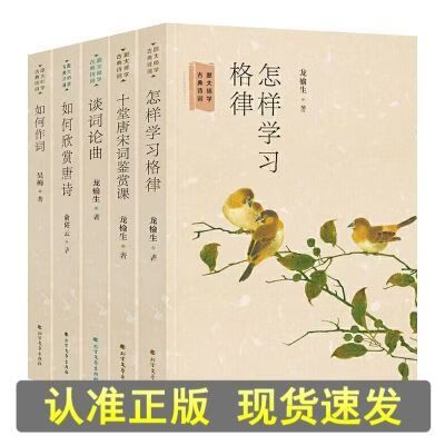 宋词填词技巧