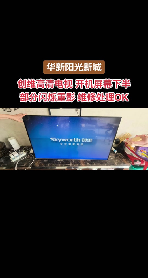 创维电视出现横竖条纹图标