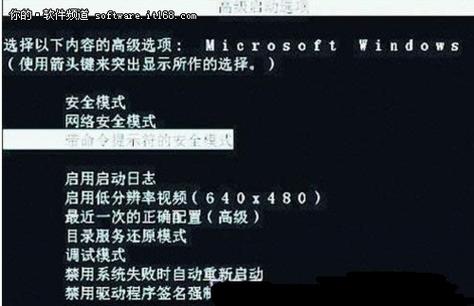 屏幕上为什么显示安全模式截图
