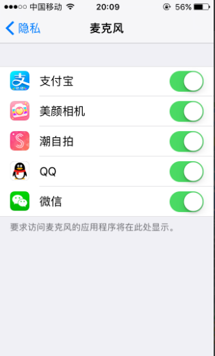 iphone显示麦克风启用不成功