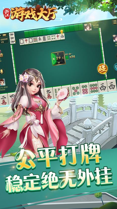 熟客温州麻将图标