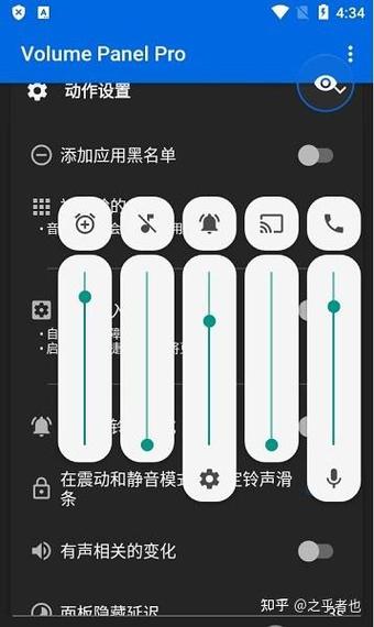 音量控制面板下载图标