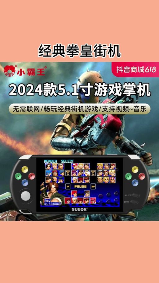 小霸王盒子正版截图
