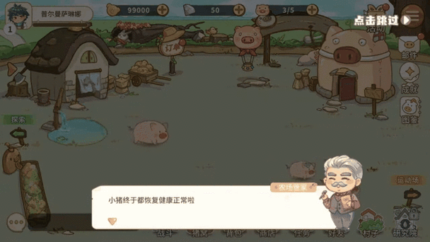 求阳光养猪场的邀请码图标
