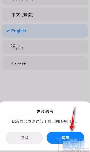 小米手机怎么从英文转成中文图标