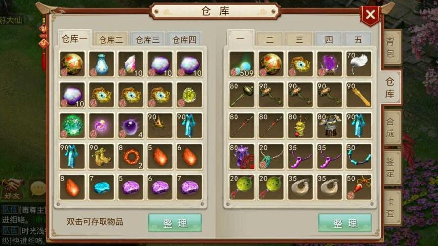 问道手游渠道服账号密码怎么看图标