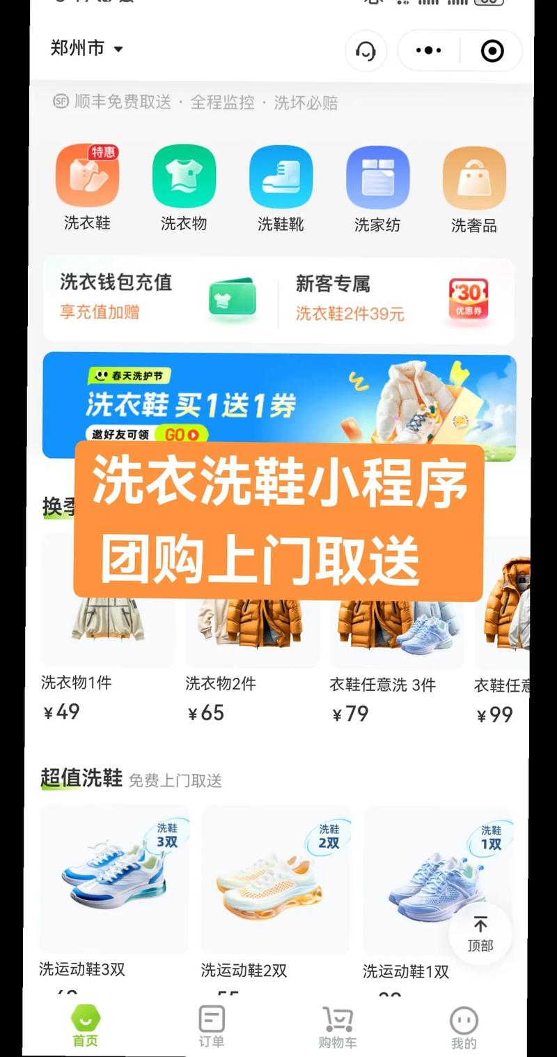 速洗30和快洗15哪个好图标