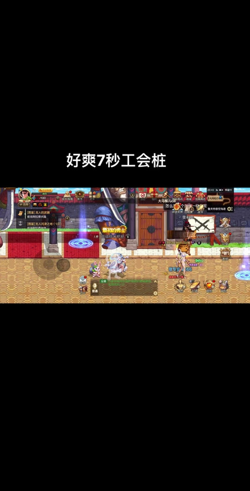 地下城如何加入公会截图