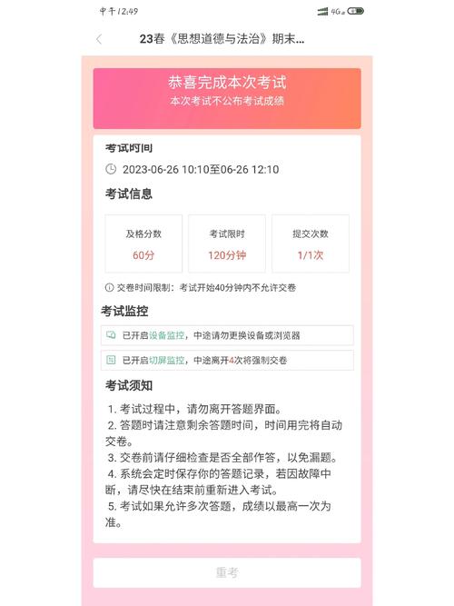 优学院可以分屏吗