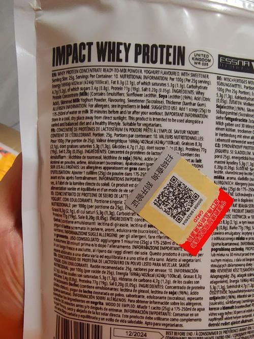 Myprotein 中国截图