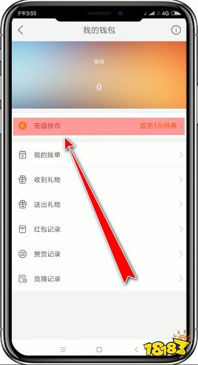 快手快币怎么使用截图