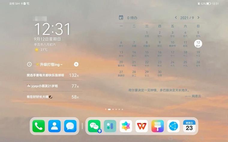 华为手机怎么才能把时间放到桌面上图标