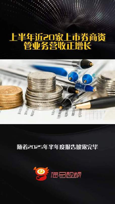 券商资管业务赚钱