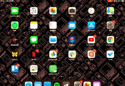 ipad主屏幕布局图标