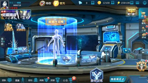 奥特曼宇宙英雄15.0存档版截图