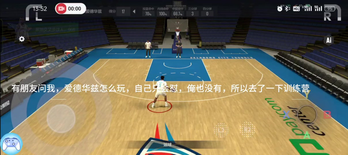 最强nba如何后撤步图标