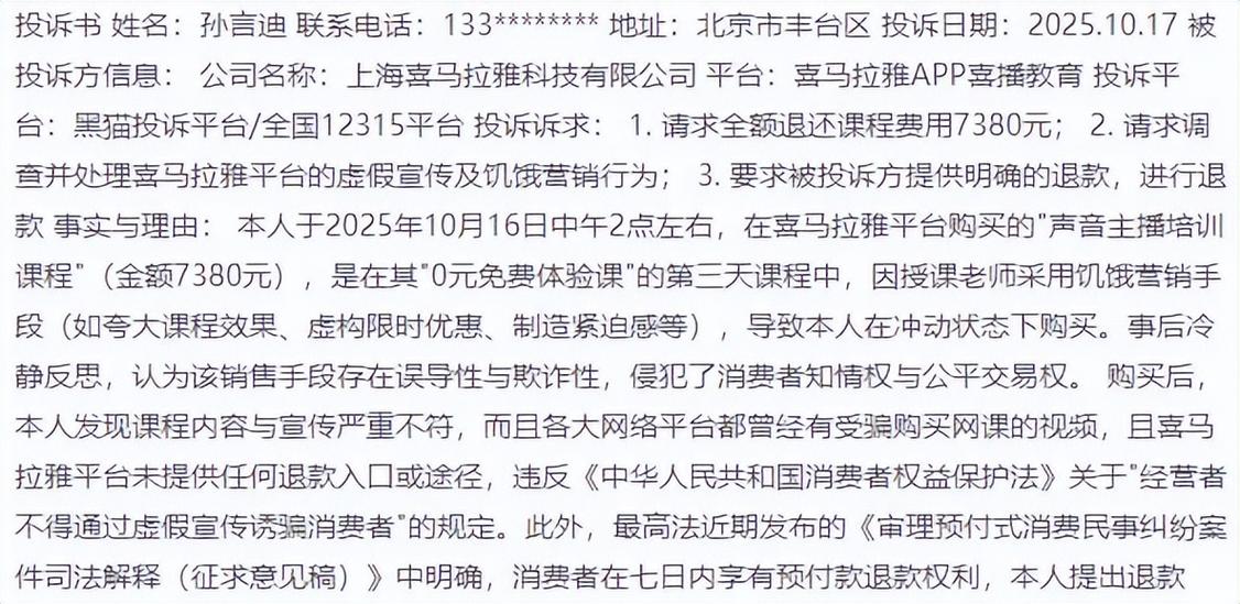 喜马拉雅刷播问题截图