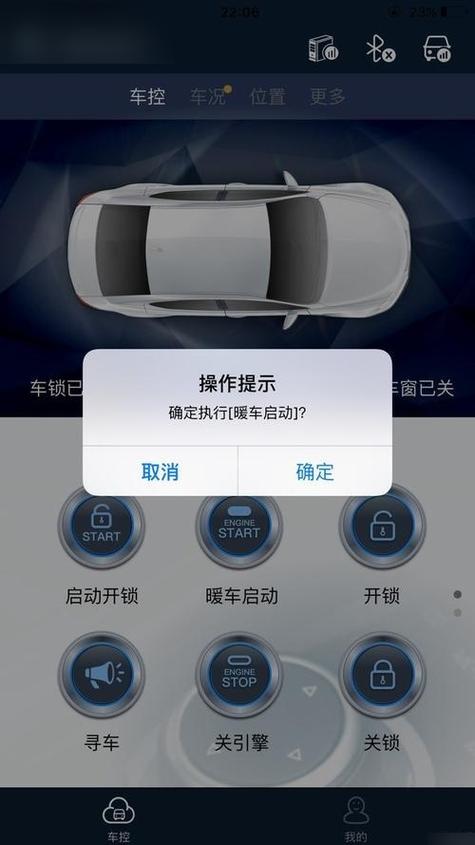 宝马app远程控制